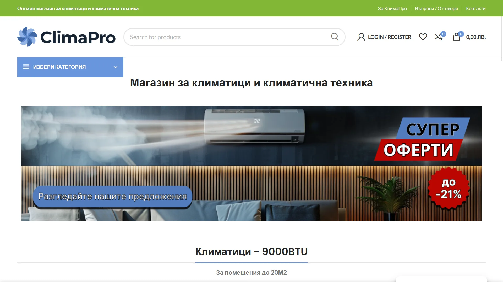 Clima Pro - New Websycraft