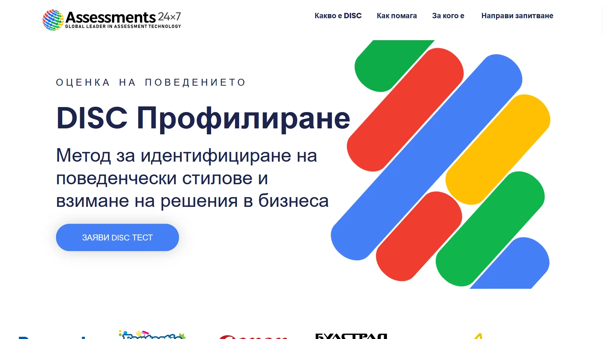 Disc Action Coach - Websycraft