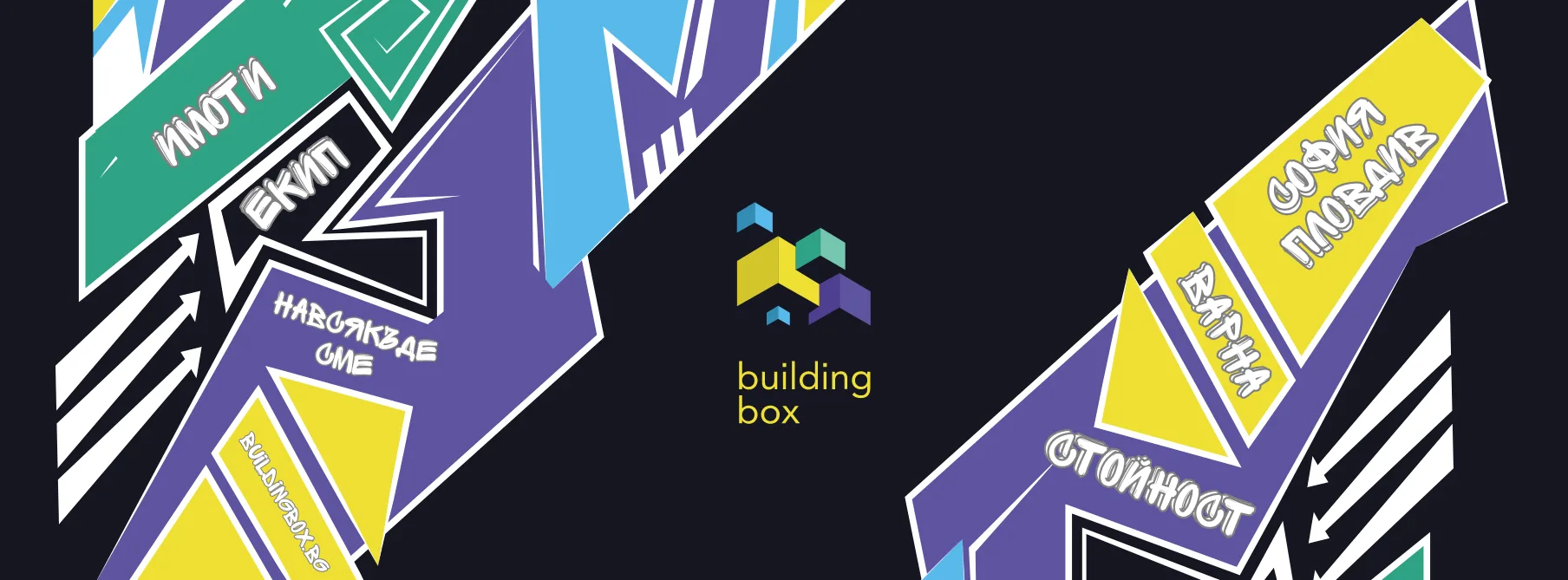 Building-Box - Websycraft